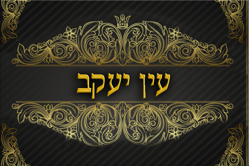 Ein Yaakov 113b – Sanhedrin 38 – Zeh Sefer Toldot Adam
